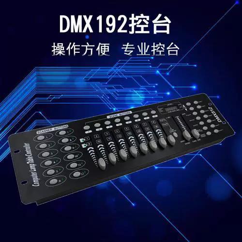 dmx512控制器怎样编程截图