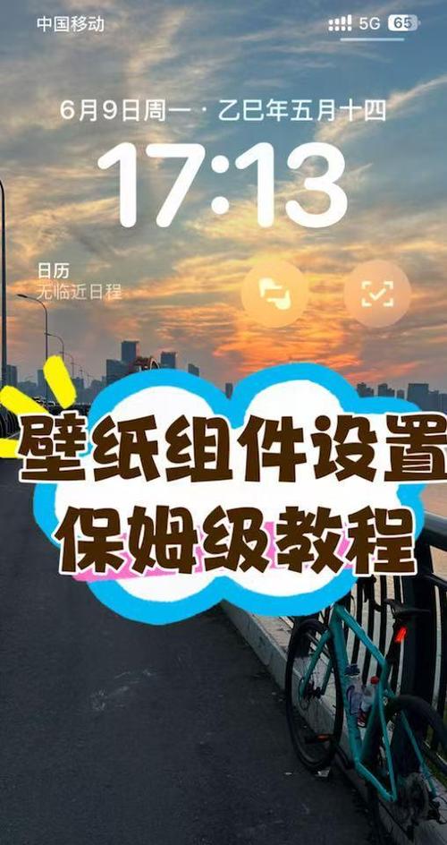 壁纸一设置就变大了图标