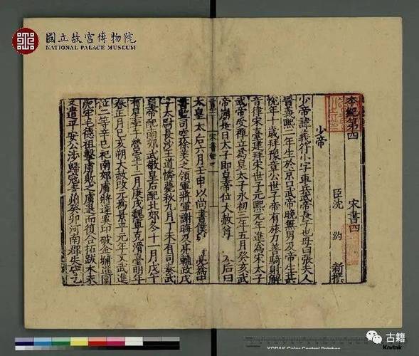善本古籍网缩略图