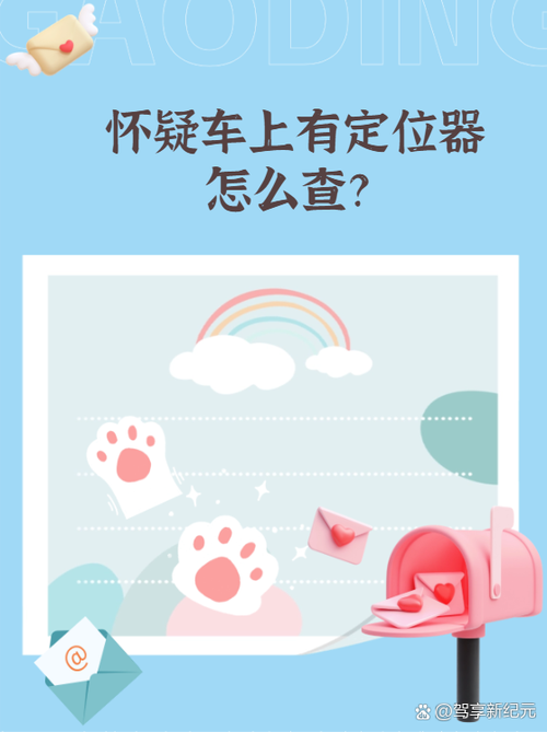 追踪器怎么用截图