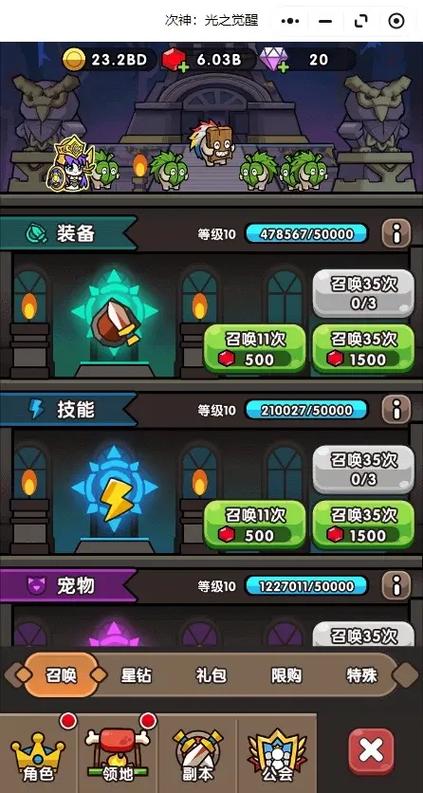 光怎么觉醒截图