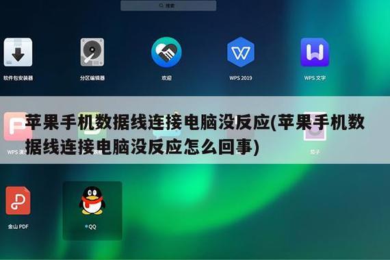 apple mobile device服务未启动图标