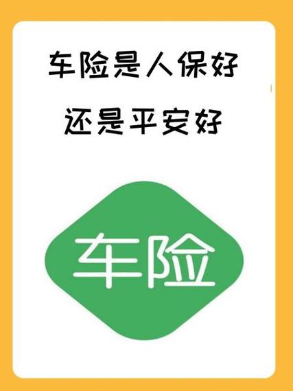 车险可以买平安产险吗截图