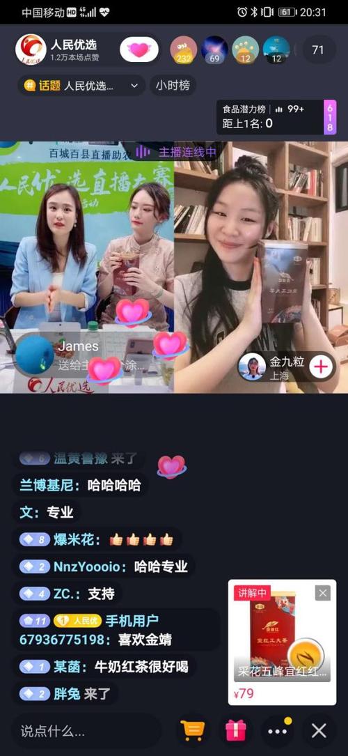 奶茶直播图标