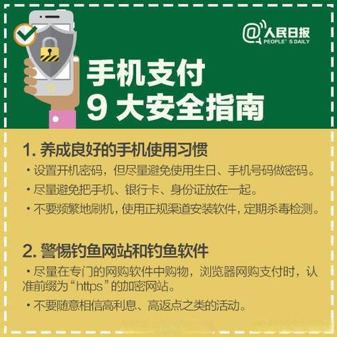 手机银行不能用指纹截图