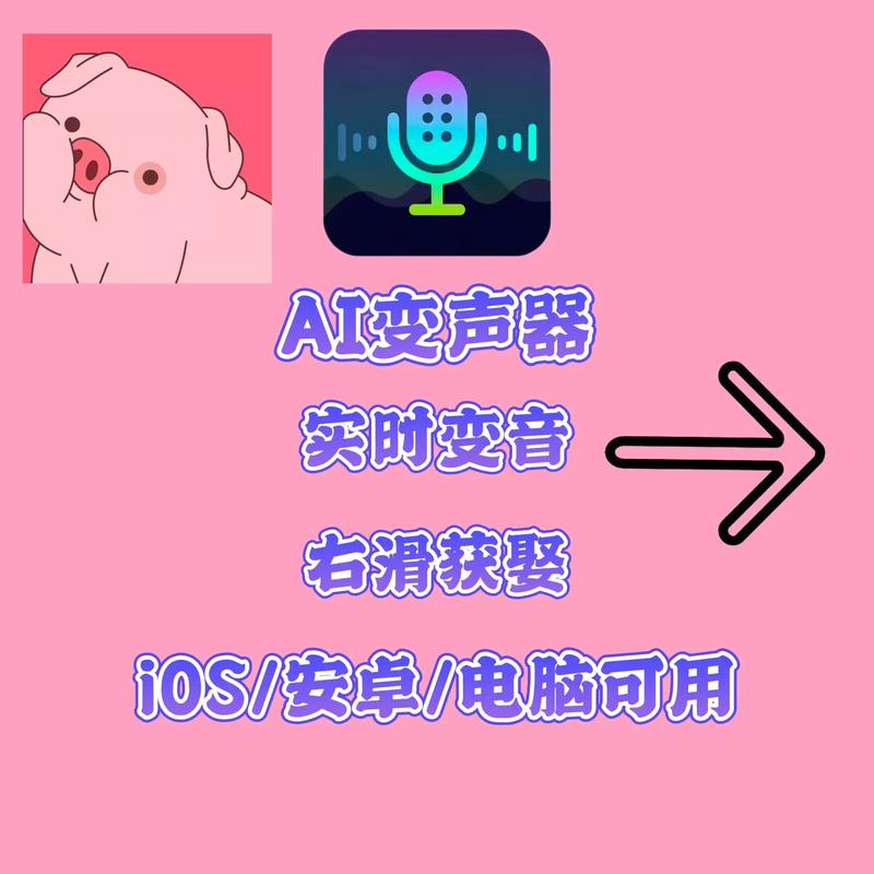 心月ai变声器截图