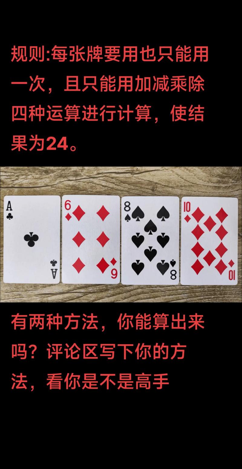 什么是二十四点游戏图标