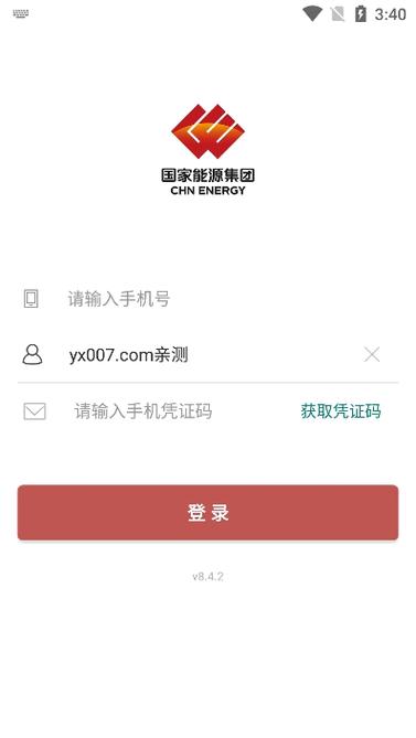 国能互通app最新版本更新内容图标