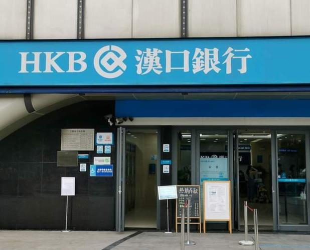 汉口银行 网上银行图标