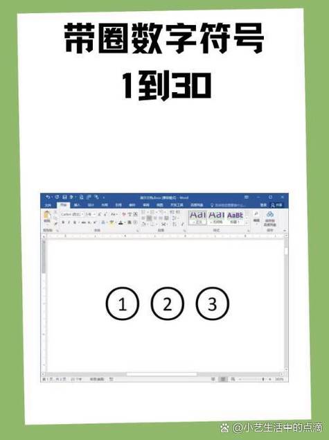 带圈字符的输入方法图标