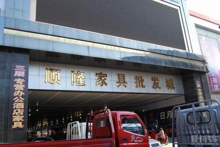 家具市场批发图标
