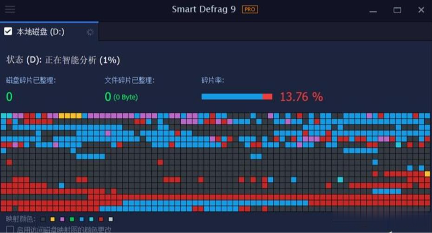 磁盘碎片整理工具图标