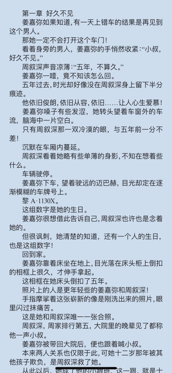 小叔好久不见图标