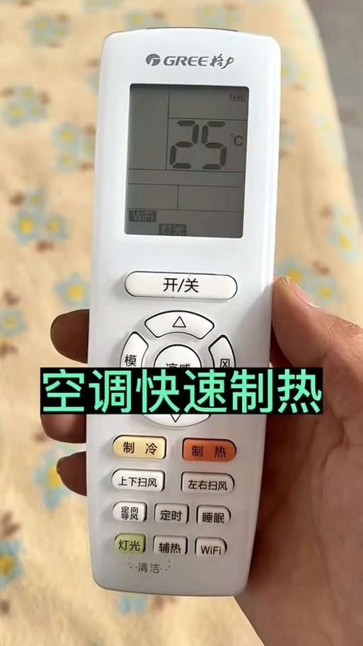 格力空调遥控器坏了怎么启动空调图标
