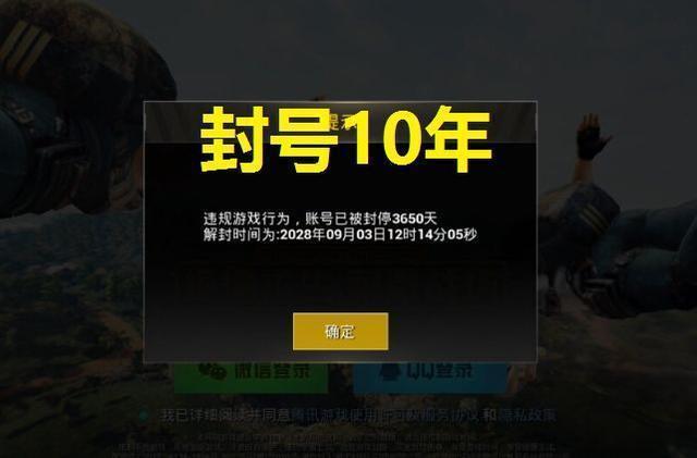 刺激战场挂免费不封号图标