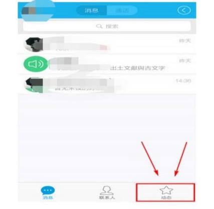怎么删除访客记录qq图标