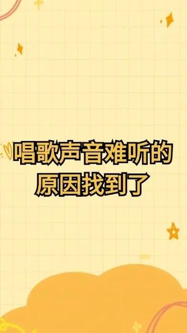 男生声音很粗很难听怎么办图标