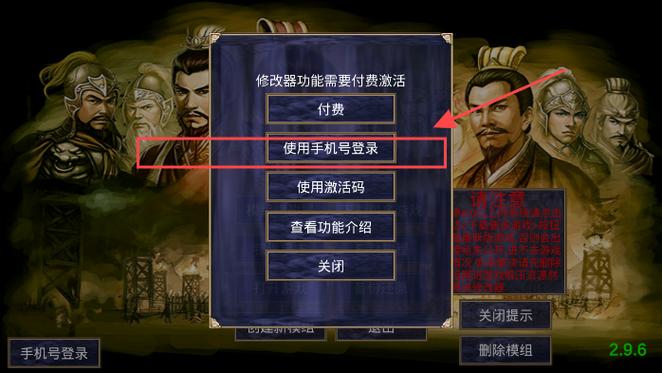 模组制作器手机版下载截图