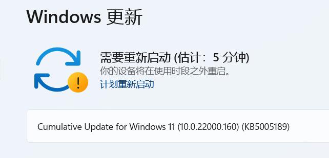 windows11 22000.160截图