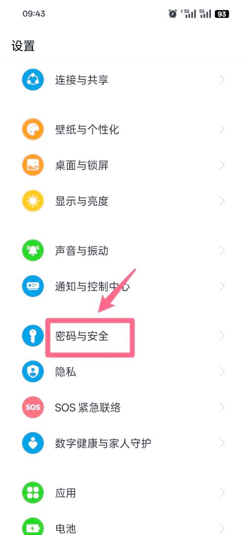 oppo手机锁屏解密的步骤缩略图