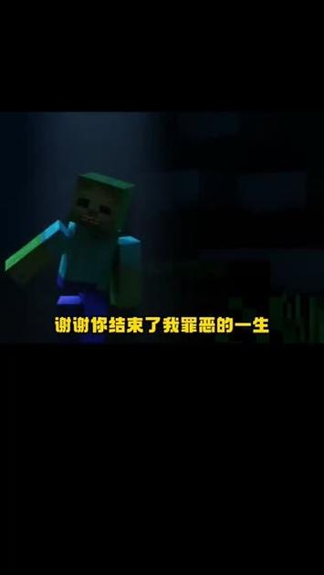 我的世界让人感动的12个瞬间