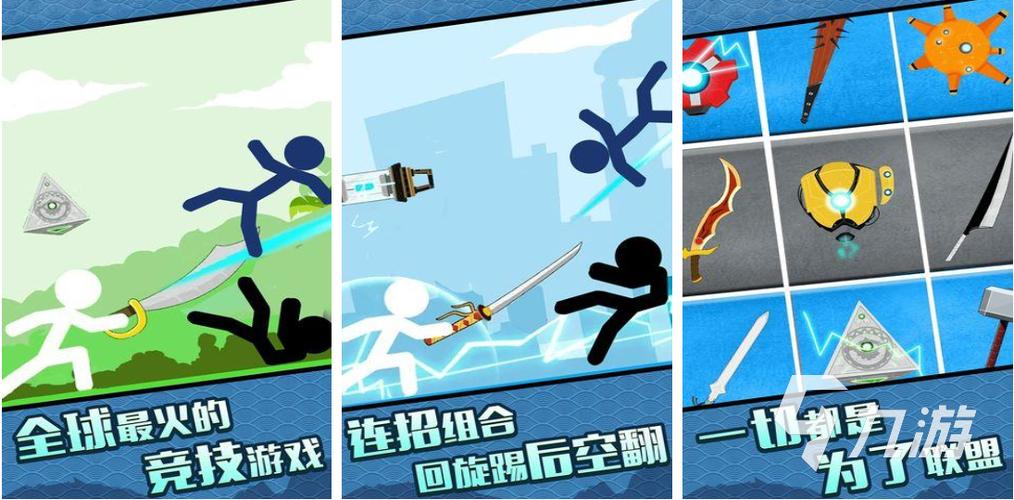 火柴人萌趣大冒险下载图标