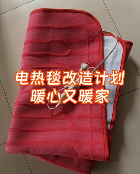 电热毯为什么突然坏了图标