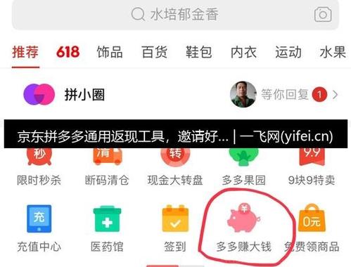拼多多新用户40元返现怎么弄截图