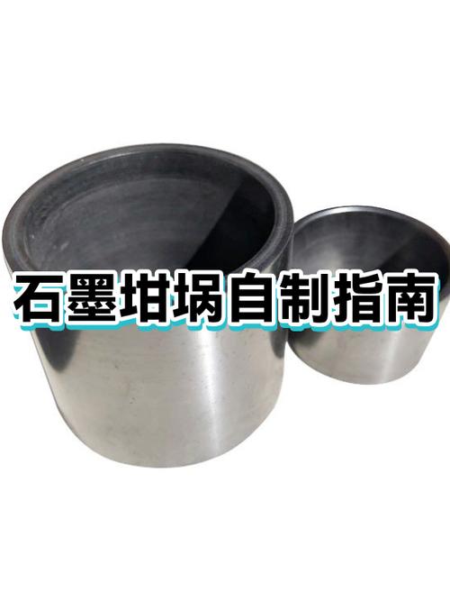 自制坩埚最简单方法截图
