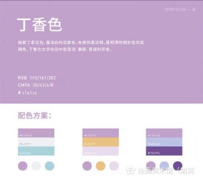 复古紫搭配什么颜色图标