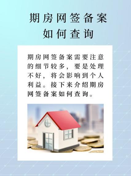 网签平台官网登录入口图标