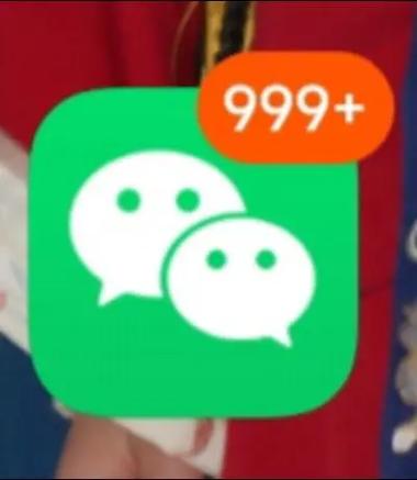 微信消息最多显示999还是99