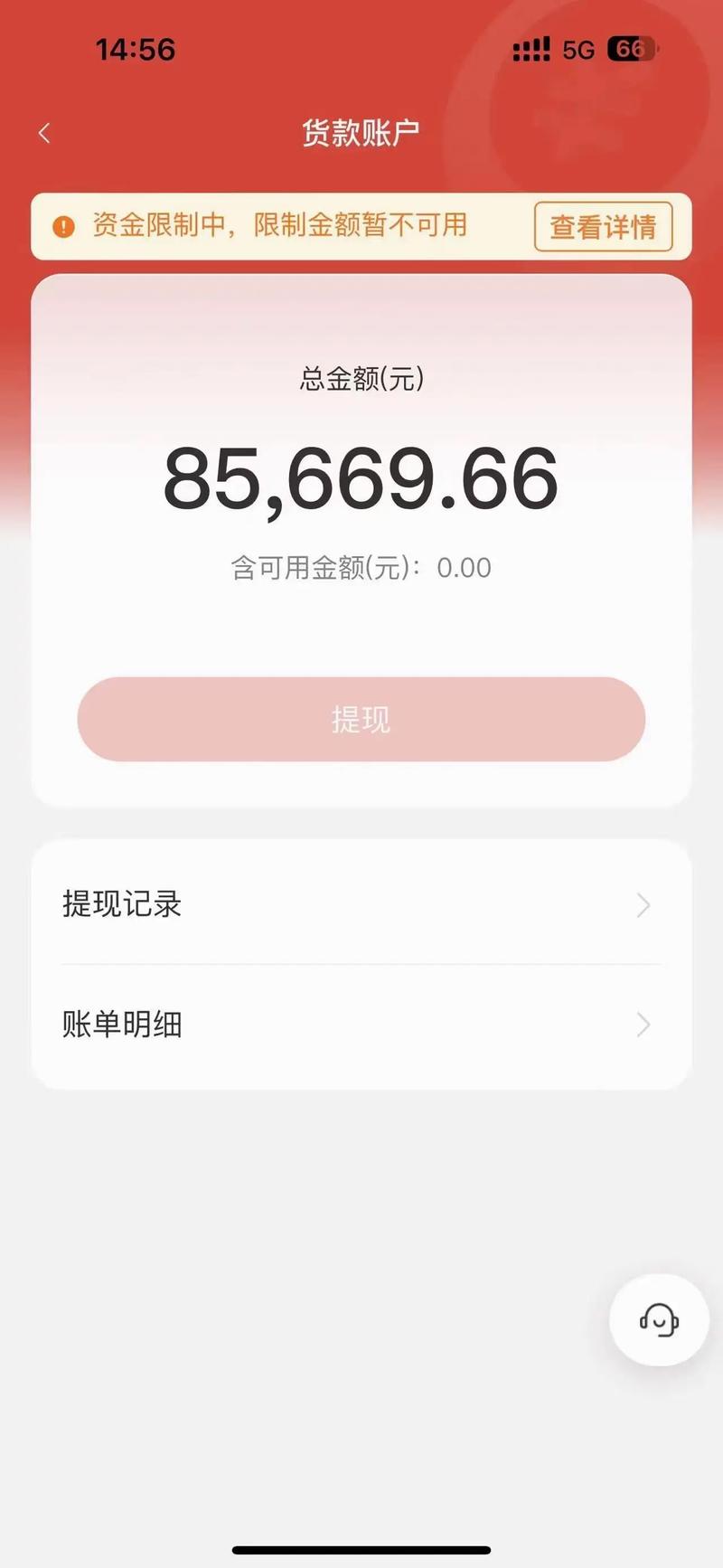 奇秀提现系统繁忙截图