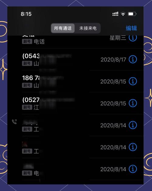 苹果手机微信电话打久了变卡