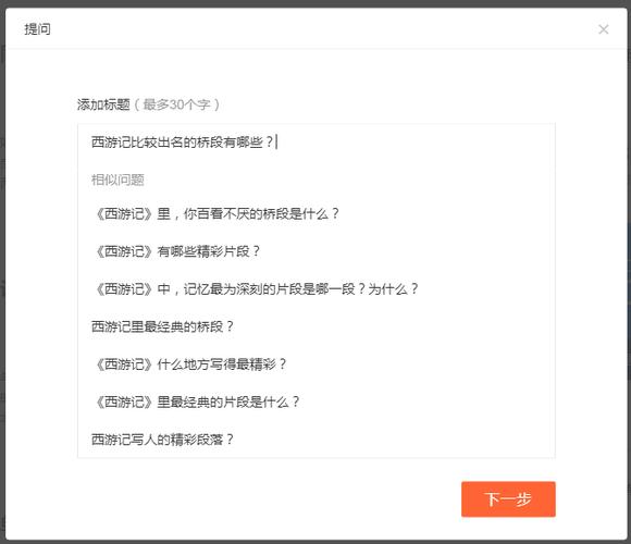 悟空问答邀请我回答问题是什么意思截图
