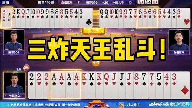 三王炸和六炸那个大图标