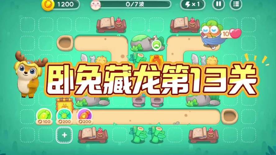 保卫萝卜沙漠第13关攻略游戏截图