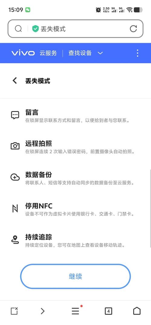 vivo手机图标不见了怎么找回图标