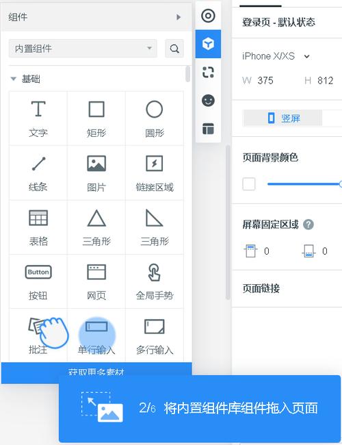 墨刀手机版下载截图