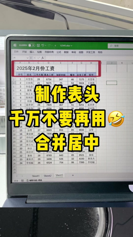 同花顺表头编辑教程图标