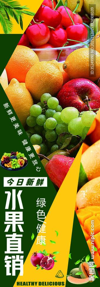 水果销售广告词图标