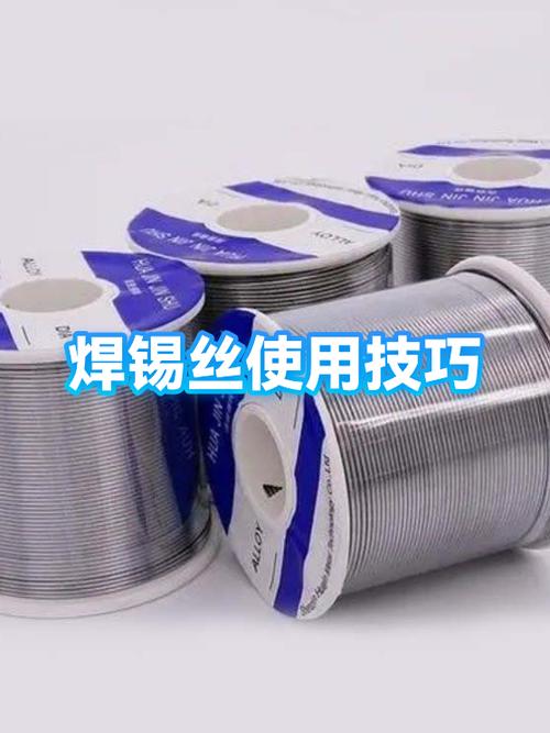焊锡丝怎么焊接教学视频图标