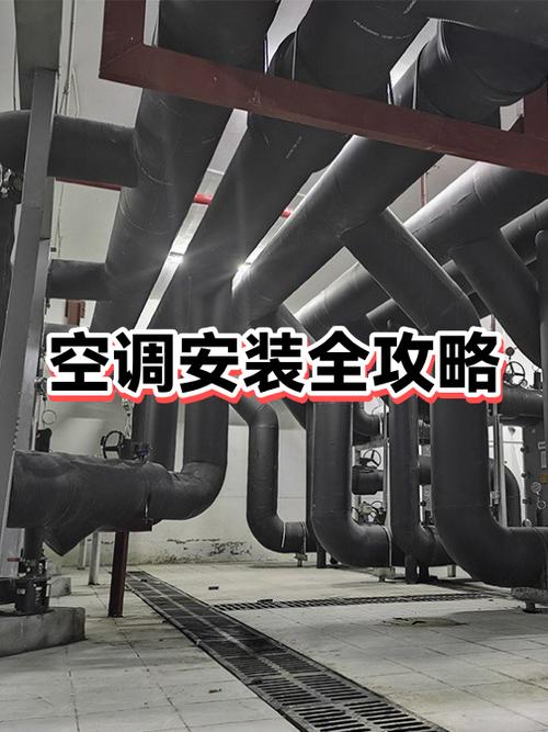 自己安装空调怎么安装