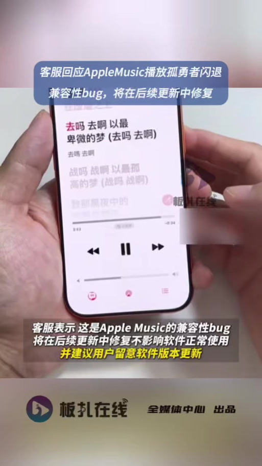 苹果打电话闪退截图
