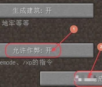 我的世界获得1000经验的指令图标