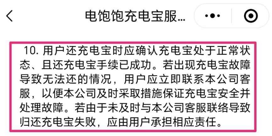 共享充电宝可以异地归还吗图标