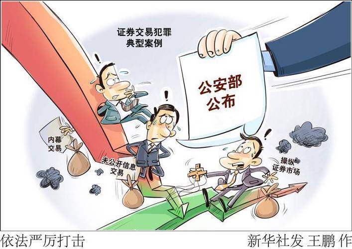 打击各类刑事犯罪图标