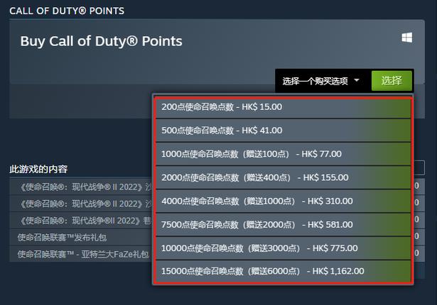 使命召唤cp币修改器图标