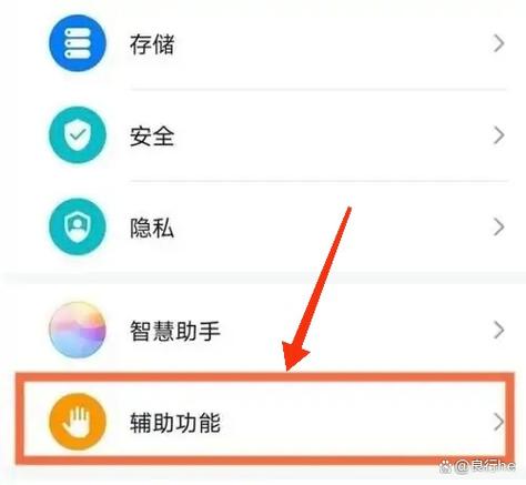 华为手机怎么设置免翻盖接听截图