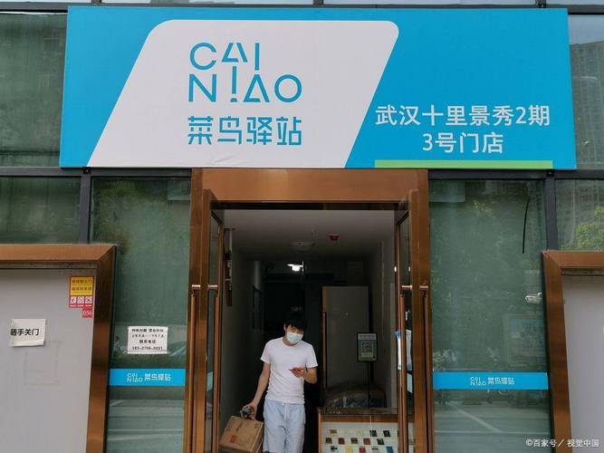菜鸟驿站人工客服电话图标